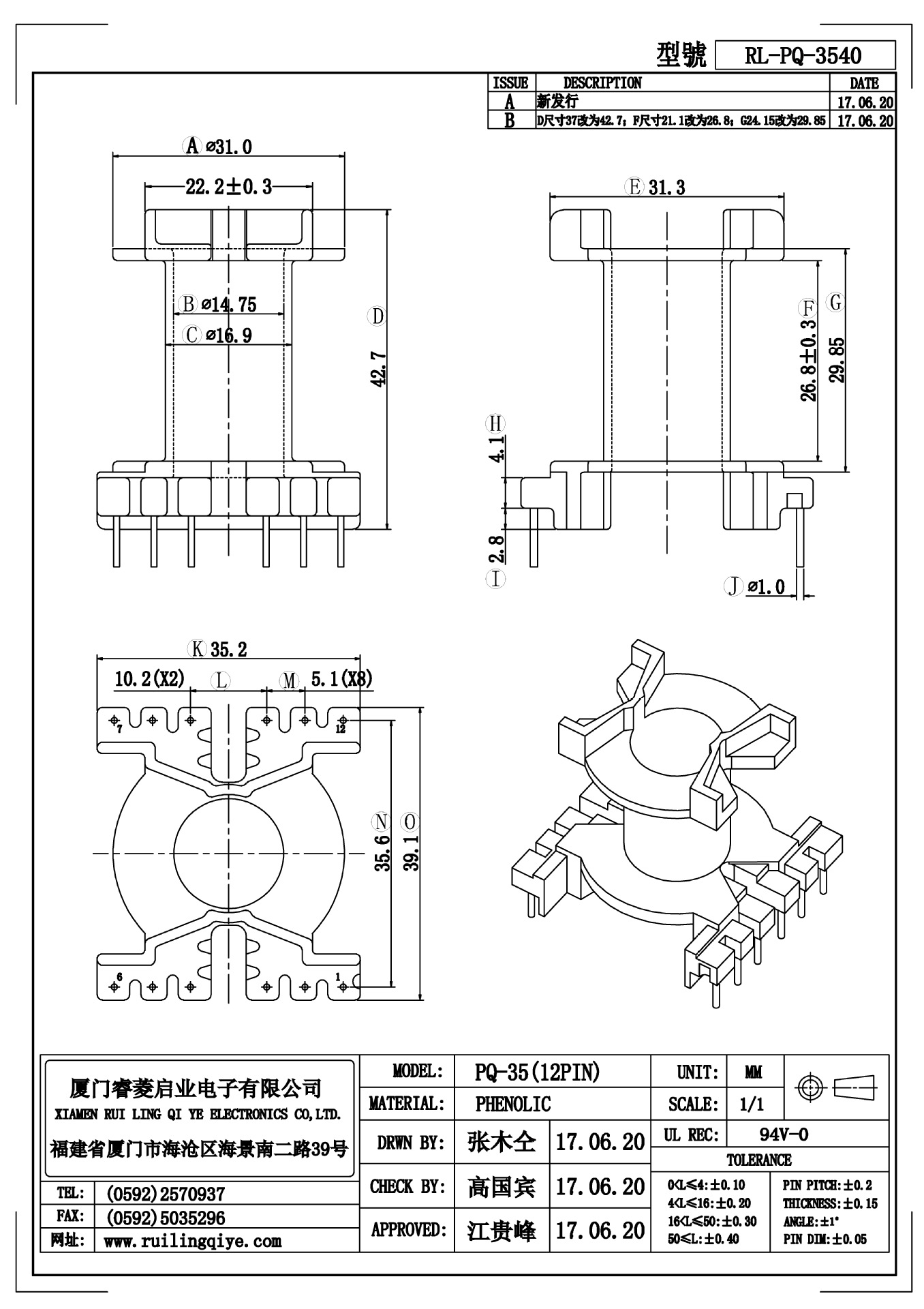 PQ35/PQ3540 立式 6+6 针距5.1*10.2 排距35.6 高42.7 变压器骨架-阿里巴巴
