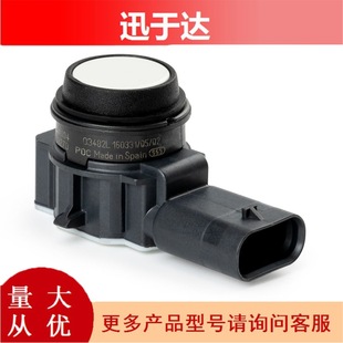 66209261587 适用于宝马F20 F22 F30 F31 F32倒车雷达PDC传感器-阿里巴巴
