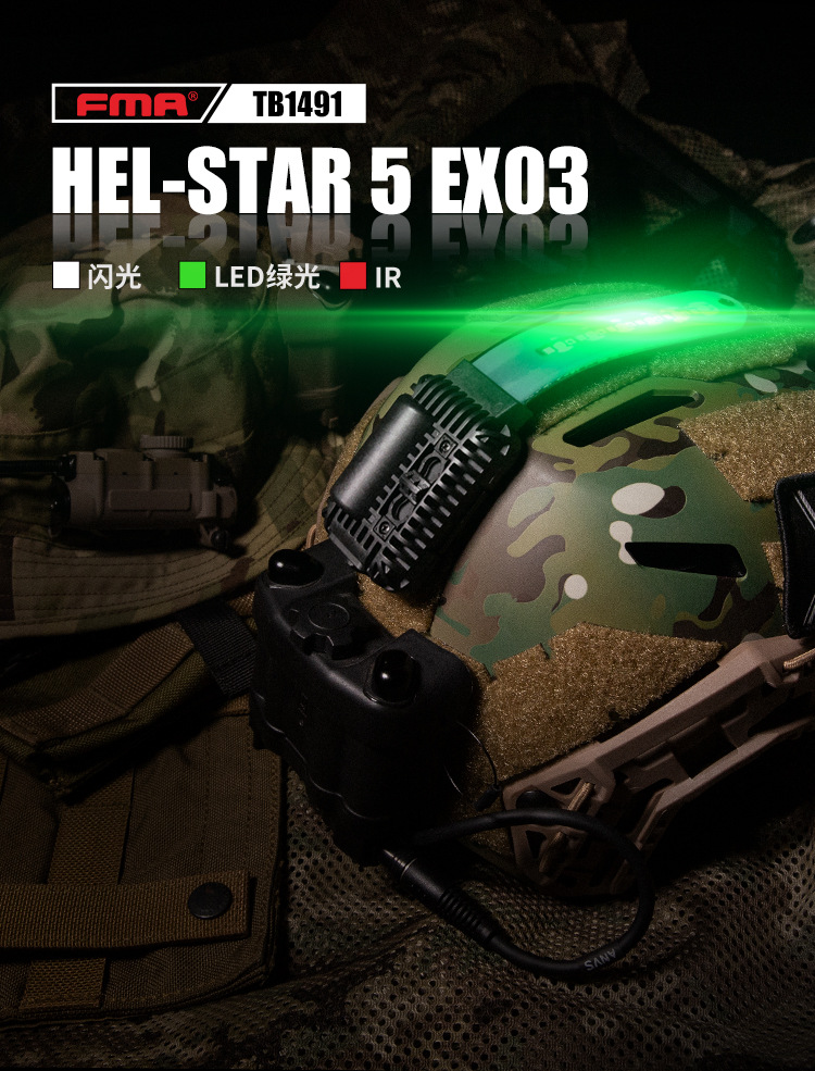 FMA户外用品HEL-STAR5 EX03头盔闪烁IR信号灯 求生灯 TB1491-DE-阿里巴巴