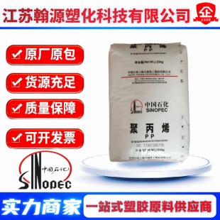 PP上海石化M250E 高透明中空M800E 食品吹塑级 M1500B 聚丙烯原料-阿里巴巴