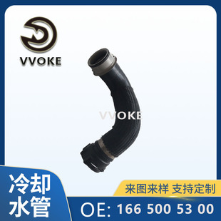 汽车水冷软管适用于奔驰 166 500 53 00 1665005300工厂直发-阿里巴巴