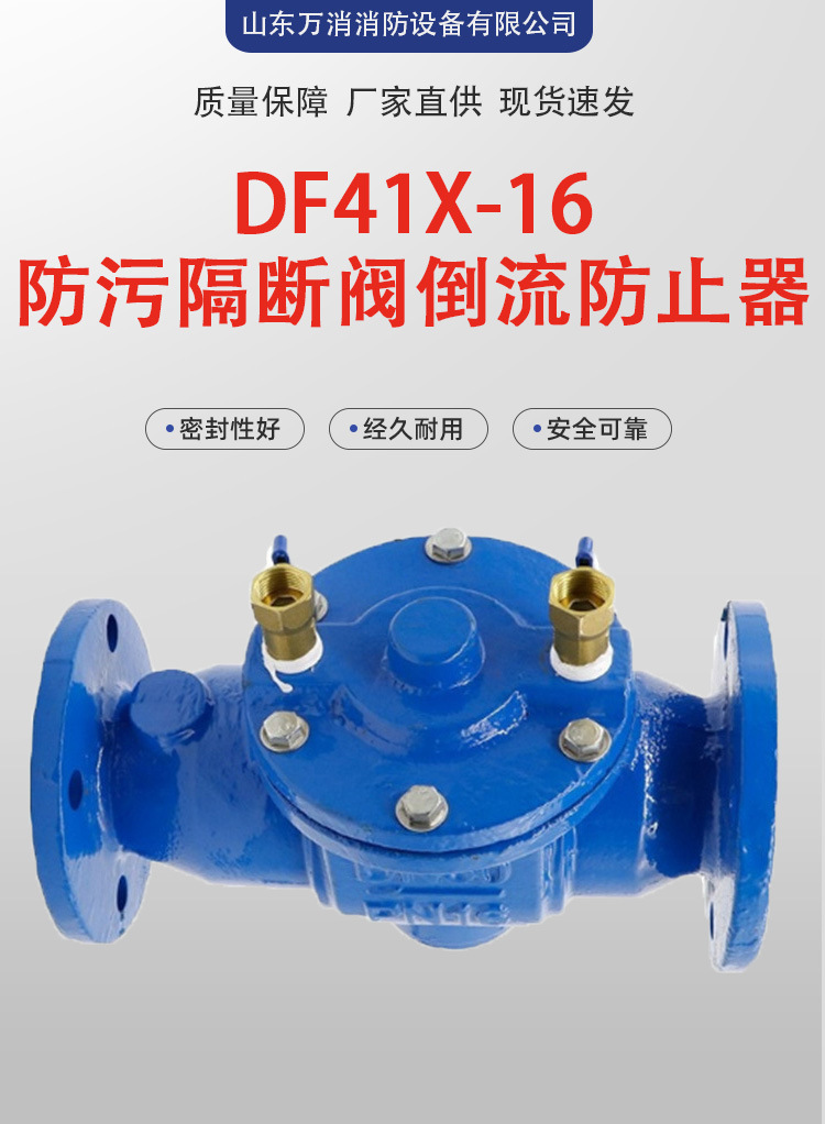厂家直供DF41X-16自来水管QT450倒流止回阀防污隔断阀倒流防止器-阿里巴巴
