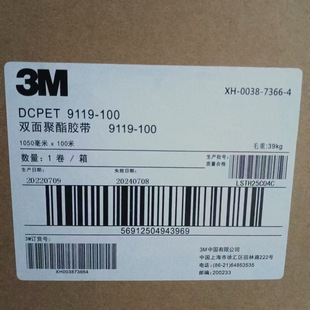 (原装）3M9119-100 硅胶/丙烯酸双面胶带 可以粘接各种硅胶表面-阿里巴巴