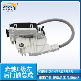 适用于奔驰204/207/212左后车门锁总成闭锁器低配2047303935-阿里巴巴