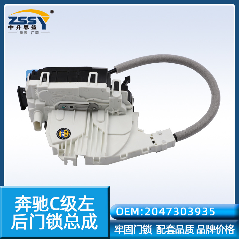 适用于奔驰204/207/212左后车门锁总成闭锁器低配2047303935-阿里巴巴