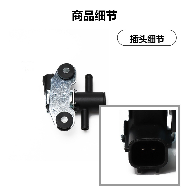 跨境现货911-509 14930-JA10A 适用于尼桑碳罐电磁阀K5T46696-阿里巴巴