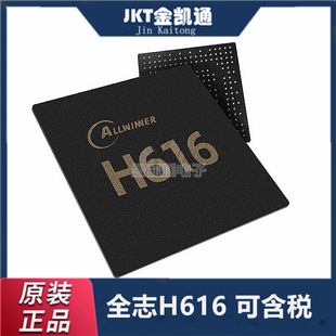 全志H616 配套AXP313A 原装正品 主控芯片 FLASH DDR EMMC内存-阿里巴巴