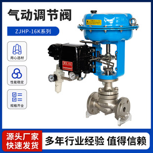 ZJHP-16K 不锈钢气动薄膜调节阀 蒸汽流量控阀直通式调节阀-阿里巴巴