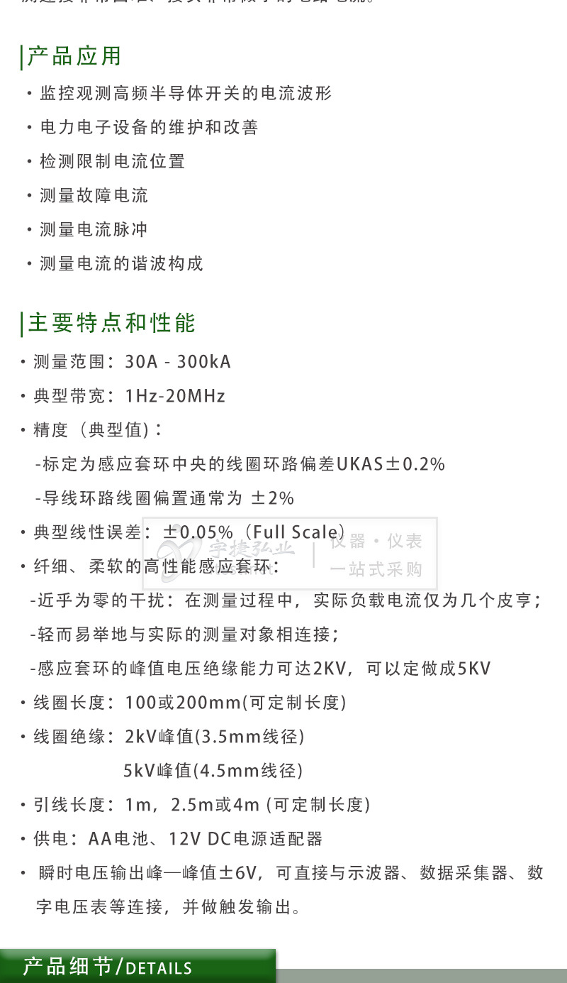 罗氏线圈 CWT Ultra mini CWT015,CWT03,CWT06,CWT1,CWT2,CWT6-阿里巴巴