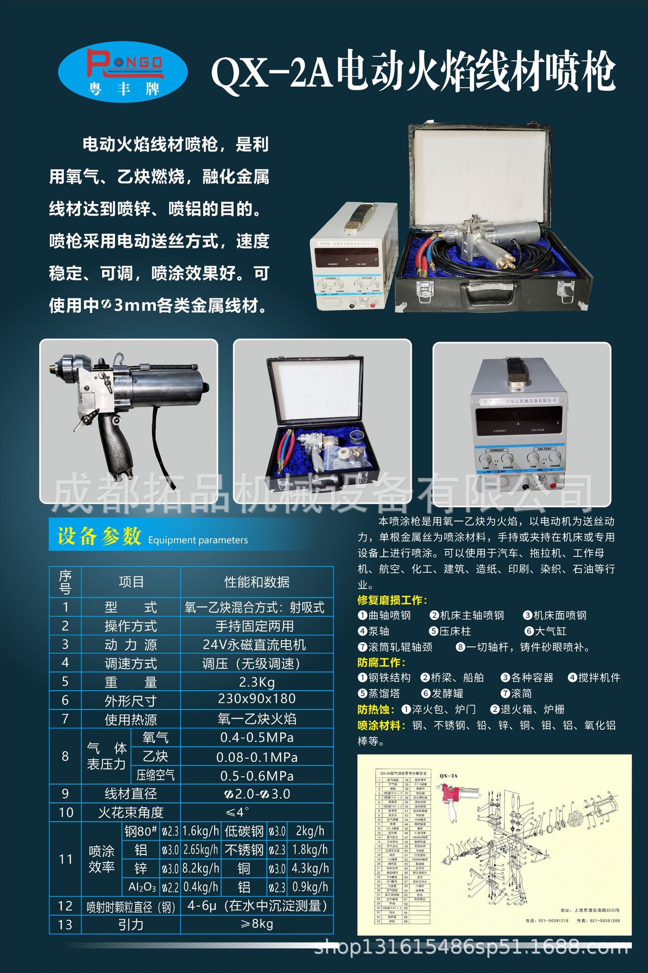 厂家供应气喷枪 氧气乙炔喷枪 电动火焰喷枪 喷锌枪-阿里巴巴