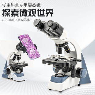 批发40-1600X生物显微镜高倍高清细胞动植物观察科学实验LED光源-阿里巴巴