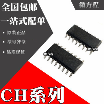 CH340B CH340C CH340G CH422G CH440G CH551G CH455G 芯片 SOP16-阿里巴巴
