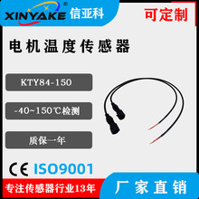 kty84-150温度传感器-kty84-150温度传感器批发、促销价格、产地货源 - 阿里巴巴