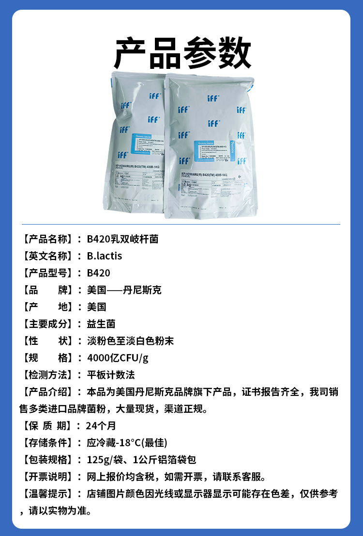 进口益生菌粉杜邦丹尼斯克科汉森BB-12 B420 HN019进口益生菌原料-阿里巴巴