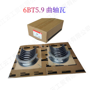 适用挖机康明斯6BT5.9曲轴瓦4955352 3357480 4955521 3929016-阿里巴巴