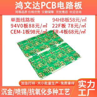 江门电子电路板加工绿色油墨CEM-1单面pcb厂cem-3线路板抗氧化-阿里巴巴