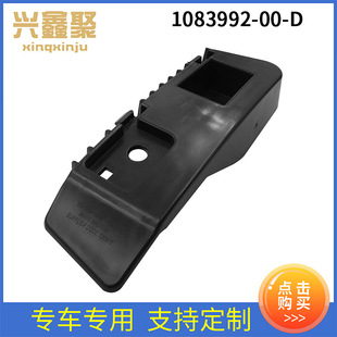 汽车配件适用于 特斯拉Model3后杠支架1083992-00-D 1083993-00-D-阿里巴巴