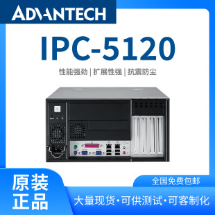 研华工控机IPC-5120工业计算机工控电脑4U机箱客制化紧凑工业电脑-阿里巴巴