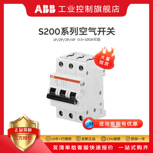 ABB微型断路器S203-C40NA 空气式微型断路器 40A固定式微型断路器-阿里巴巴
