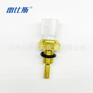 适用于 本田 雅阁 水温传感器 37870-RWC-A01 37870-RWC-A01-阿里巴巴