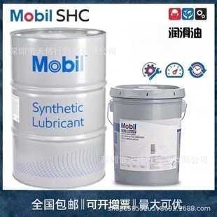 原装正品美孚SHC Cibus 220 食品级专用 液压油/金牌美孚经销商-阿里巴巴