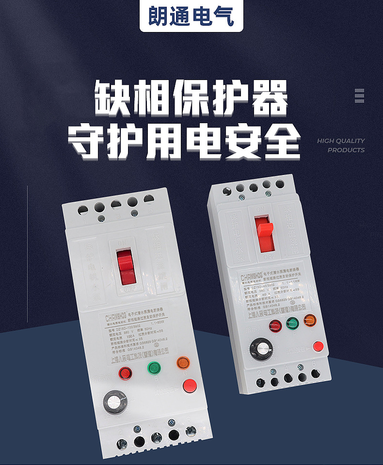 DZ15D系列缺相断路保护器40A100A三保相电机护器潜水泵缺相保护器-阿里巴巴