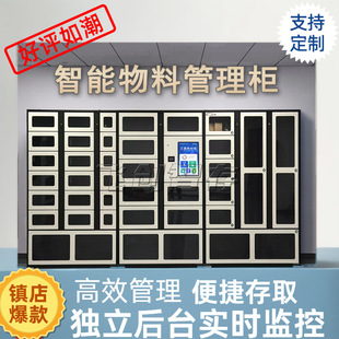 智能物料称重耗材管理柜电力工厂RFID备品备件仪器工具借还领用柜-阿里巴巴