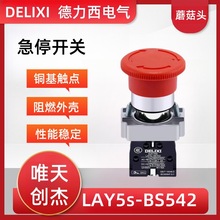 lay5急停按钮-lay5急停按钮批发、促销价格、产地货源 - 阿里巴巴