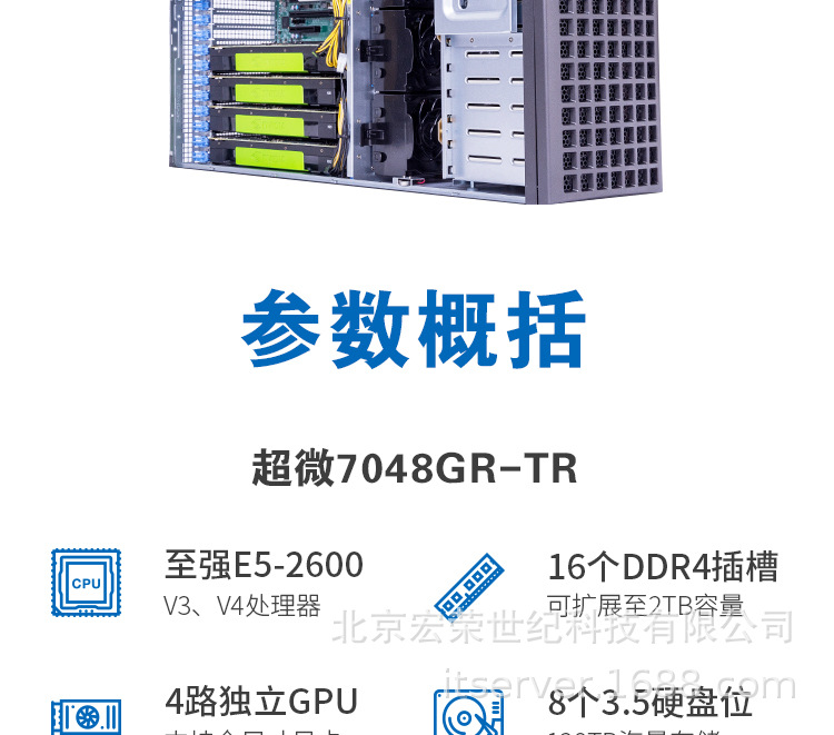超微7048GR-TR 4路GPU塔式工作站服务器深度学习显卡渲染人工智能-阿里巴巴