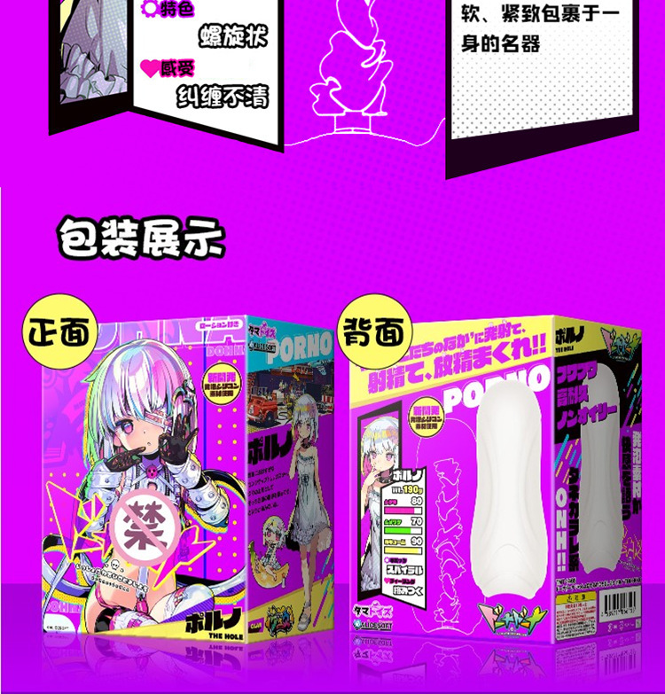 日本tamatoys多娜联名doHna动漫飞机杯名器男用自慰器日本进口-阿里巴巴