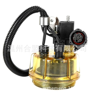 适用沃尔沃/雷诺油水分离器积水杯 20478262 7420771578 20722338-阿里巴巴