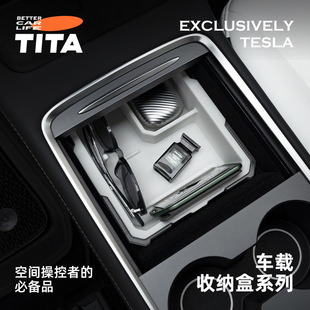 适用于特斯拉model3/Y中控台储物盒托盘车载扶手箱收纳桶抽屉式-阿里巴巴