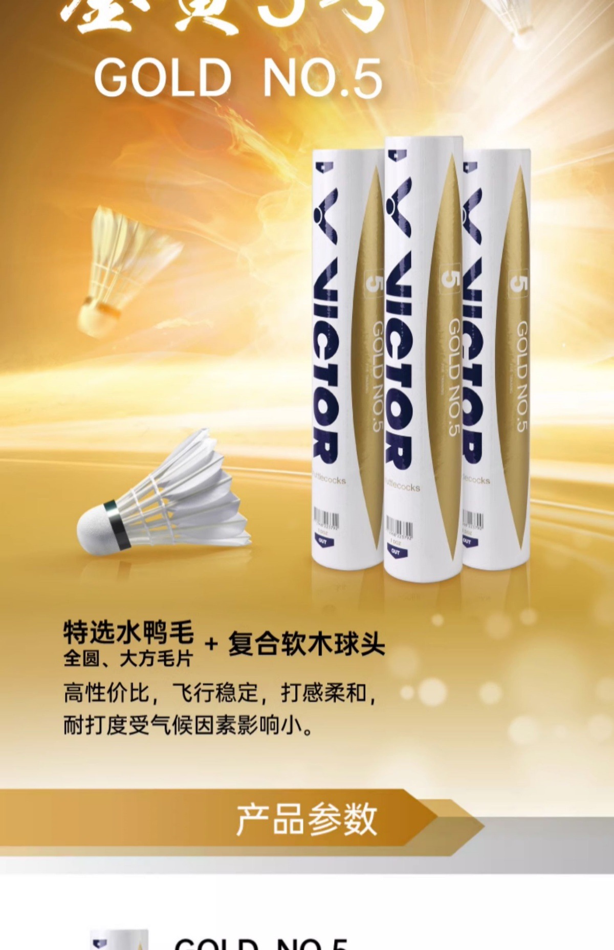 官方victor胜利羽毛球大师6号维克多耐打金黄金一号比赛专业训练-阿里巴巴