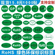 【hf标签rohs标签】_hf标签rohs标签品牌/图片/价格_hf标签rohs标签批发_阿里巴巴