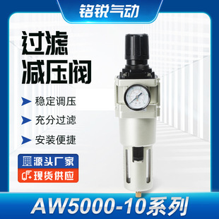 厂家过滤调压阀气源处理器油水分离器AW5000-10铝合金气动元件-阿里巴巴