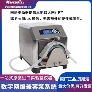 I/P数字泵Masterflex进口蠕动软管泵型号77420-82开放式头传感器-阿里巴巴