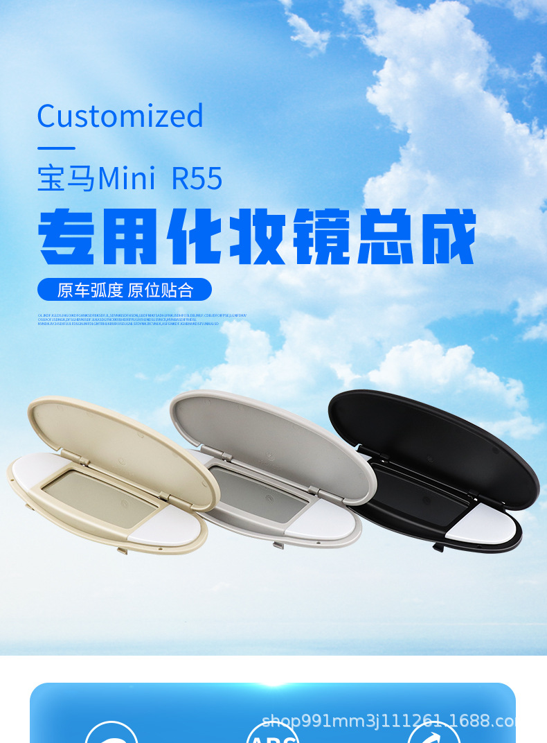 51167361833适用于宝马miniR50R56遮阳板化妆镜mini档阳板塑料盖-阿里巴巴