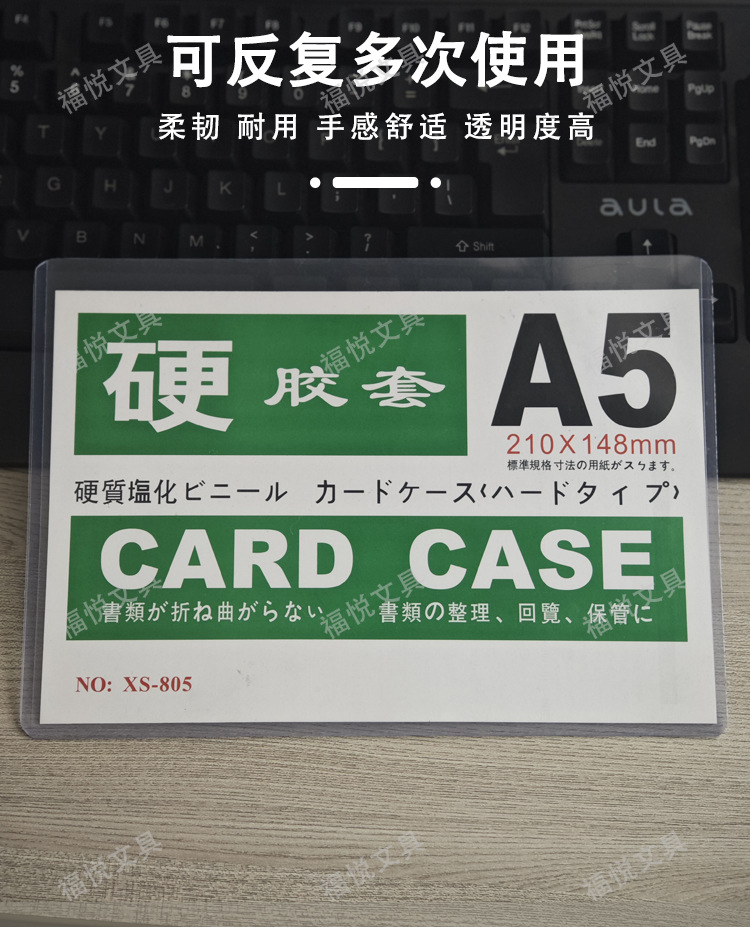工厂批发A3A4卡套PVC透明B7B8硬胶套副本文件保护胶套工作硬卡套-阿里巴巴