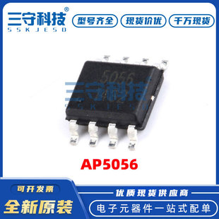 AP5056 AP5056SPER 封装SOP-8 常用锂电池充电芯片 电源管理芯片-阿里巴巴