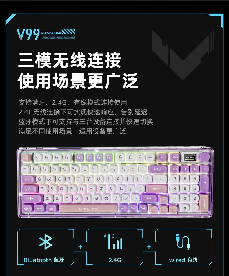 前行者V99客制化三模机械键盘无线蓝牙电竞办公RGB热插拔游戏外设-阿里巴巴