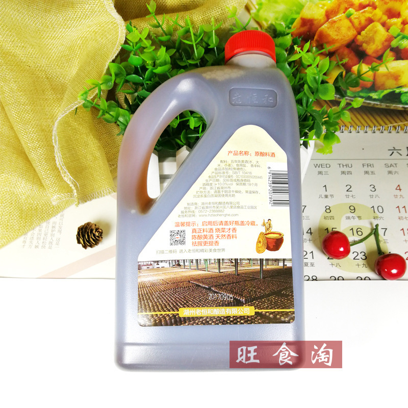 老恒和原酿料酒1.28L*6桶五年陈酿整箱批发桶装调味料烹饪厨房必-阿里巴巴