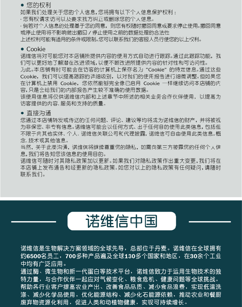 诺维信 食品级 脂肪酶 Lipopan F 改善馒头 包子内部结构 生物酶-阿里巴巴