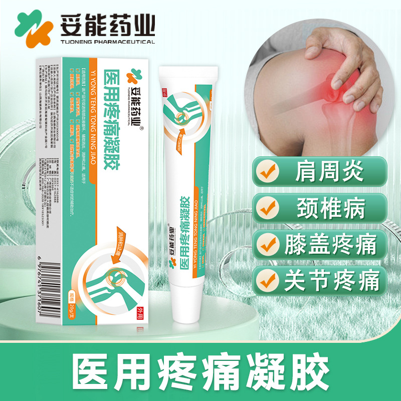 Tuo Neng Medical Pain Gel for Adjuvant Treatment of Finger Swelling ...