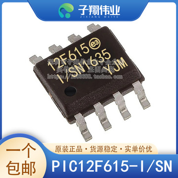 PIC12F615-I/SN 丝印12F615-I/SN SOIC-8 微控制器/8位-阿里巴巴