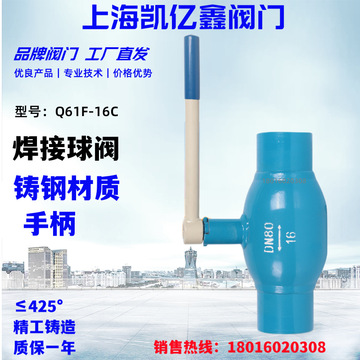 全焊接球阀Q61F-16C/25C手柄式球阀涡轮缩径天然气暖气全通径阀门-阿里巴巴