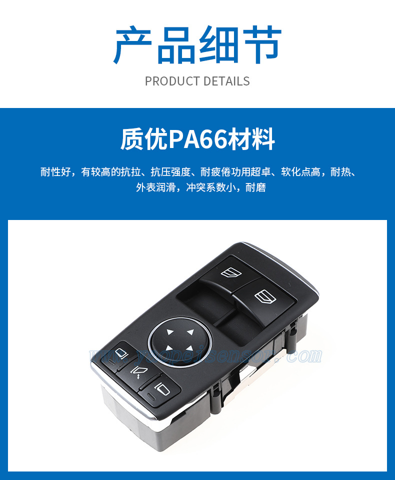 1729056900适用2011-2015奔驰汽车右前玻璃升降开关电动车窗开关-阿里巴巴