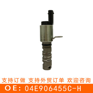 适用 桑 塔纳朗逸OCV VVT可变机油控制阀04E906455C-H-阿里巴巴