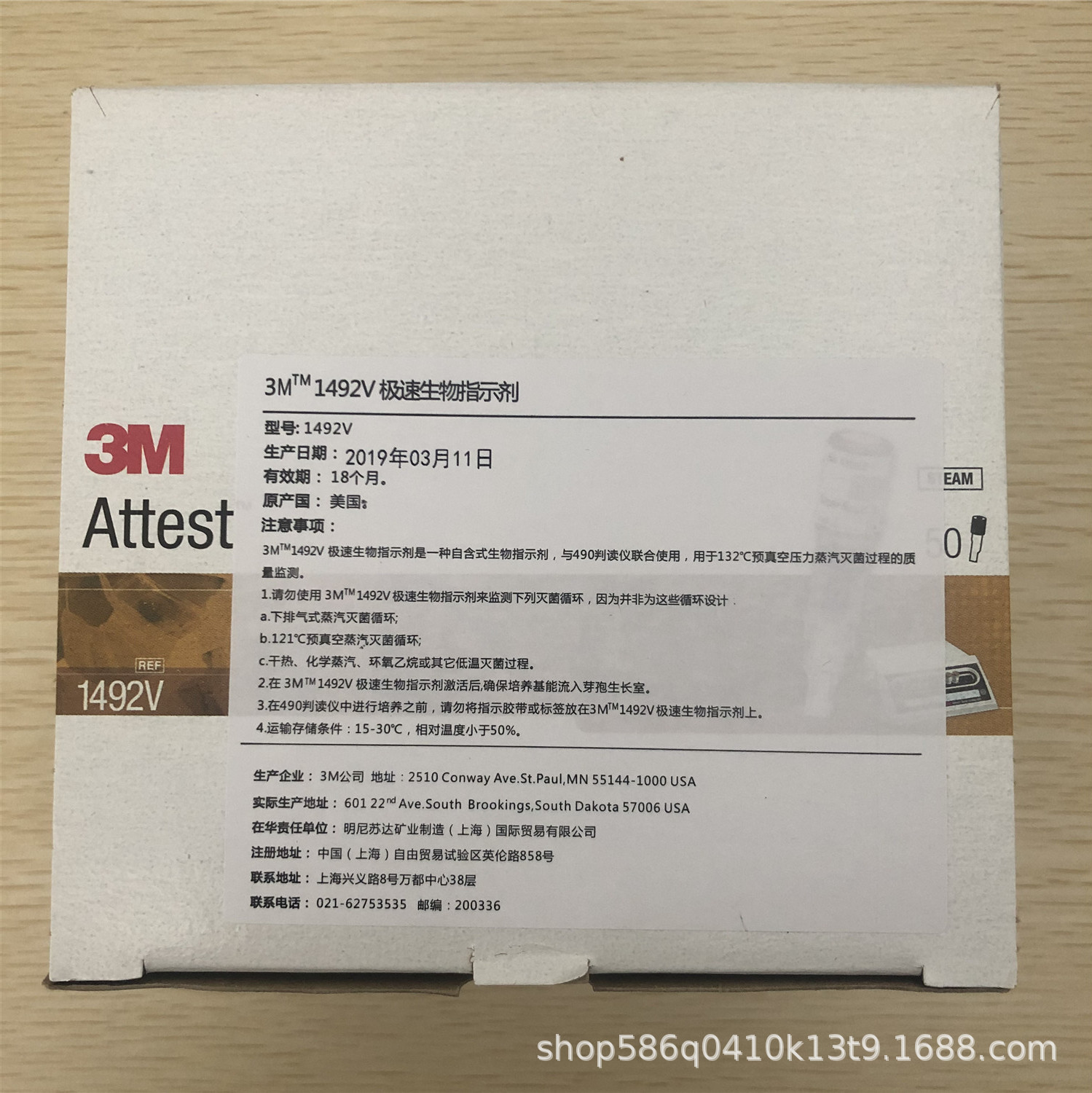 3M压力蒸汽高温灭菌极速生物指示剂1492V阅读器490配套24分钟培养-阿里巴巴