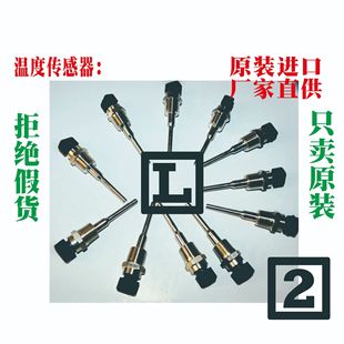 温度传感器 1089057401 空压机代理商 G18 重庆成都西安阿特拉斯-阿里巴巴