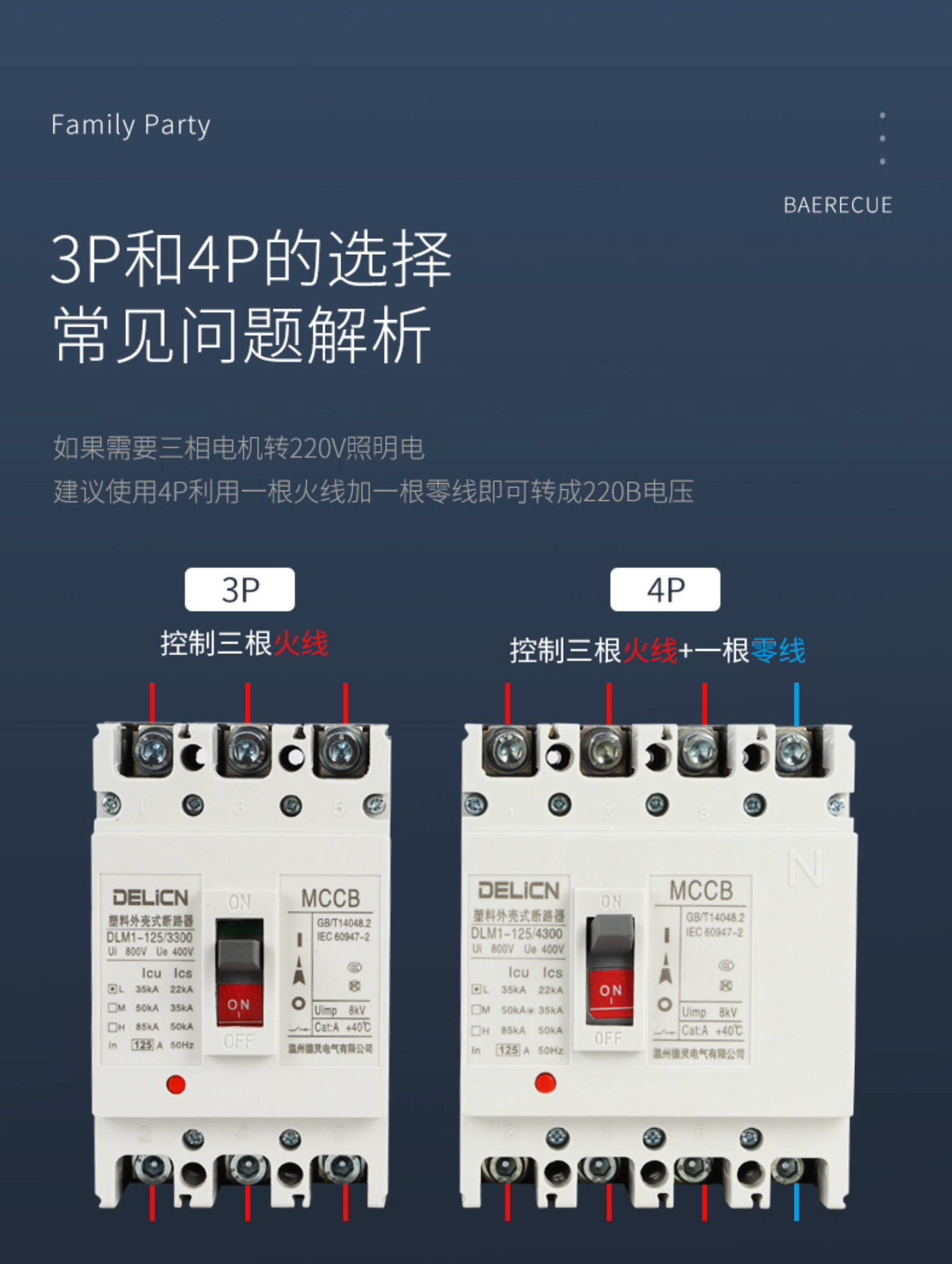 3P 63型CM1塑壳断路器DLM1系列空气开关交流MCCB 20A32A40A50A63A-阿里巴巴